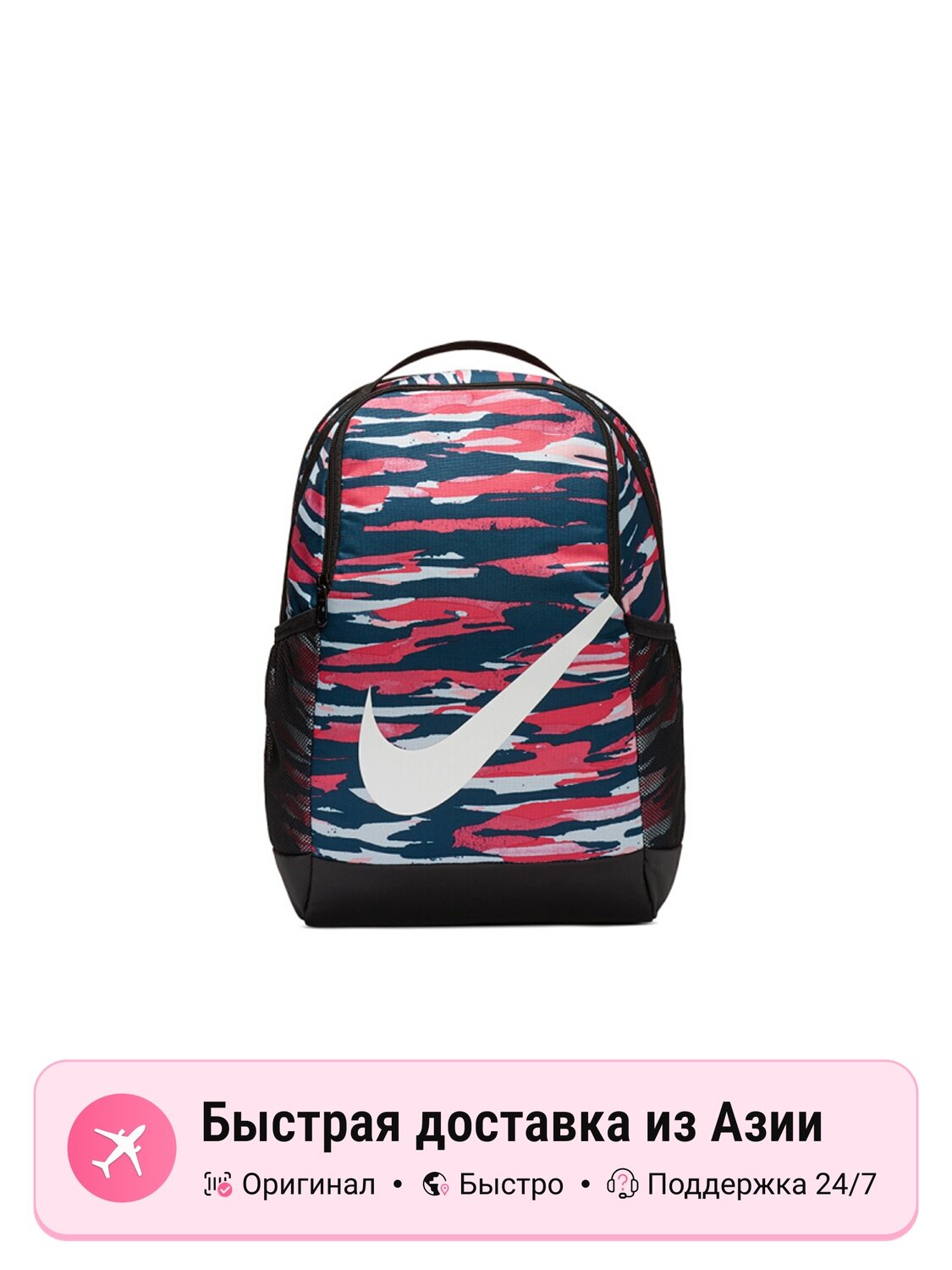 Рюкзак унисекс Nike Regular полиэстеровый черно-красный