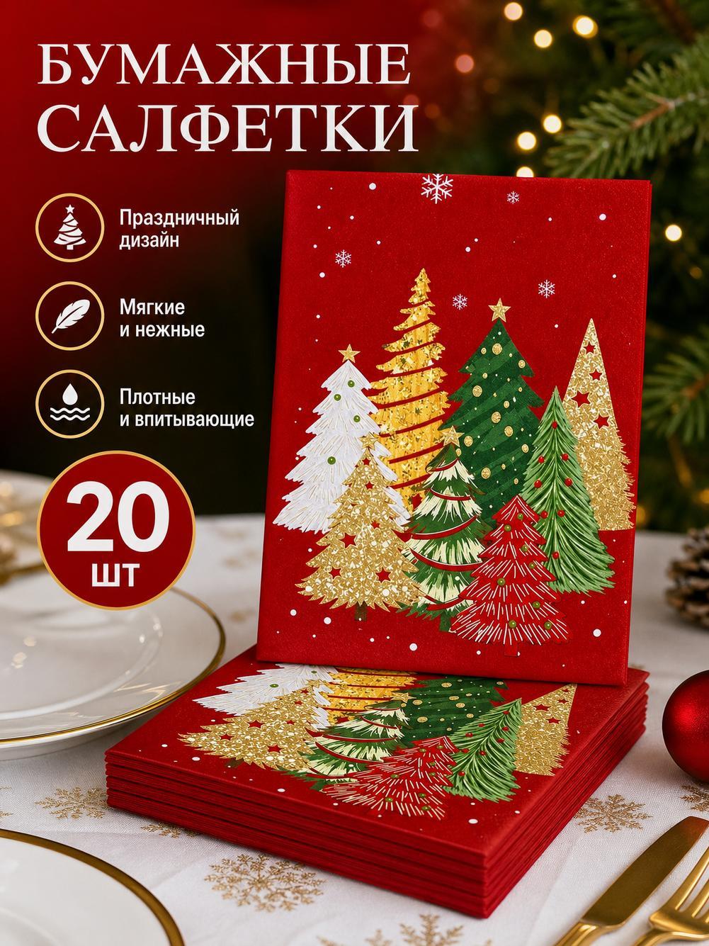 Бумажные платки