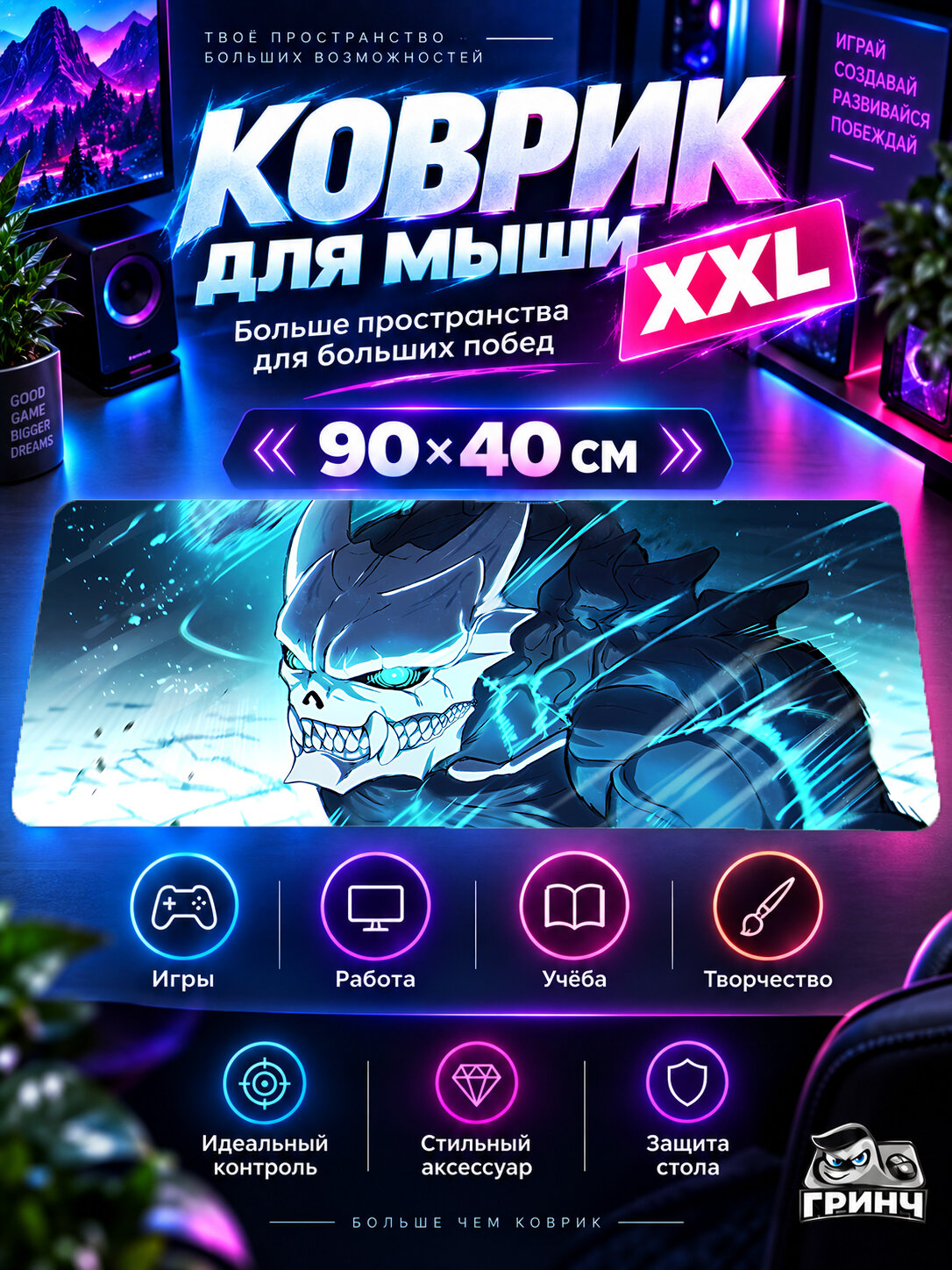 Игровой коврик для мыши 90×40 см — World of Warcraft / Мир Warcraft — Король-лич / The Lich King — Скованный льдом шлем