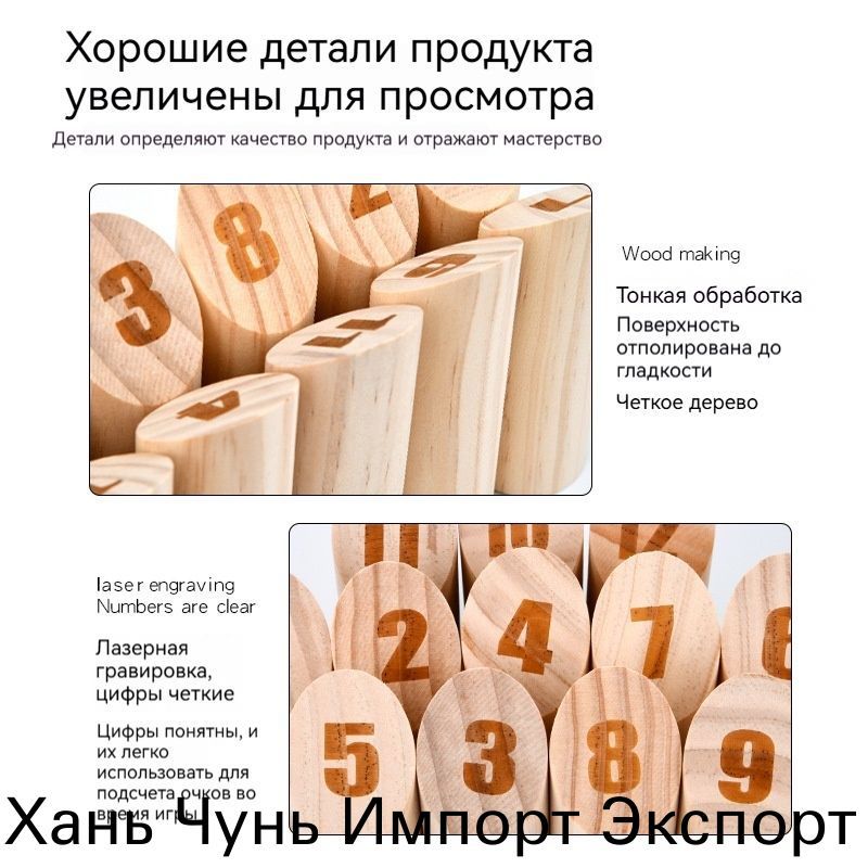 Набор для игры в городки, для активного отдыха на свежем воздухе — фото 1