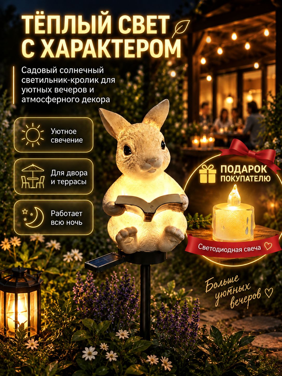 Садовые декоративные светильники-скульптуры