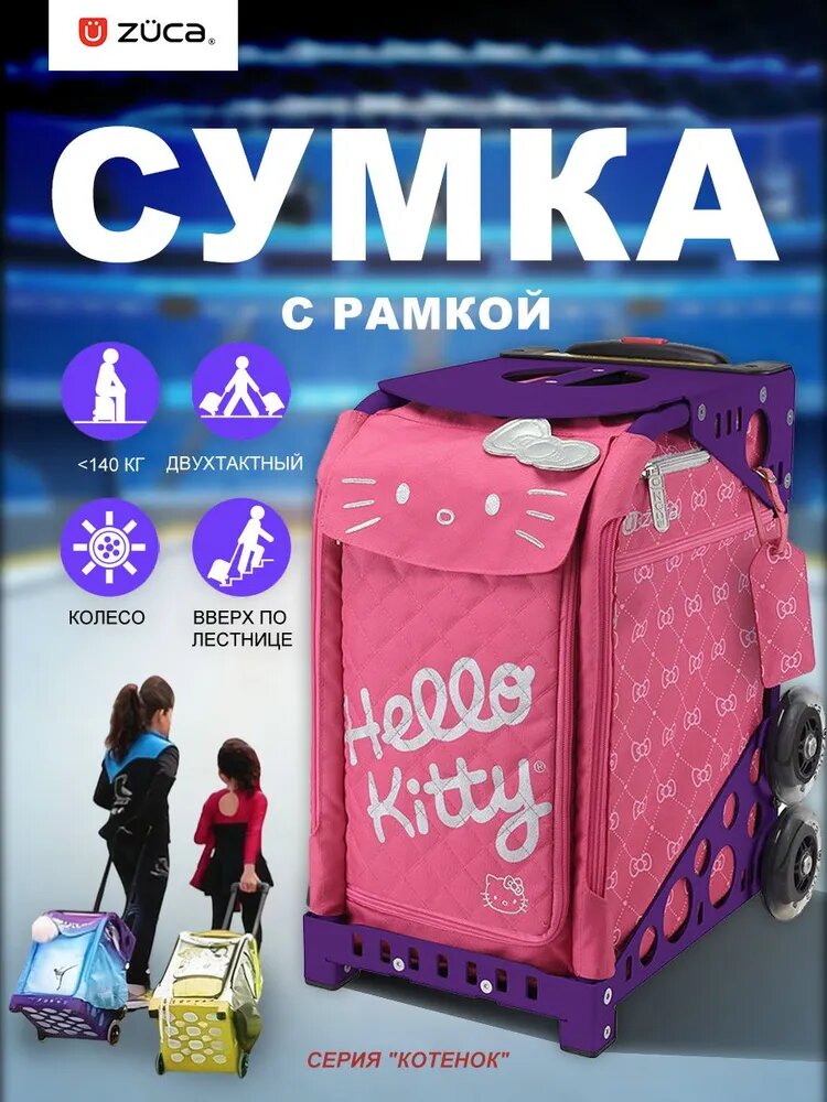 Zuca Сумка спортивная