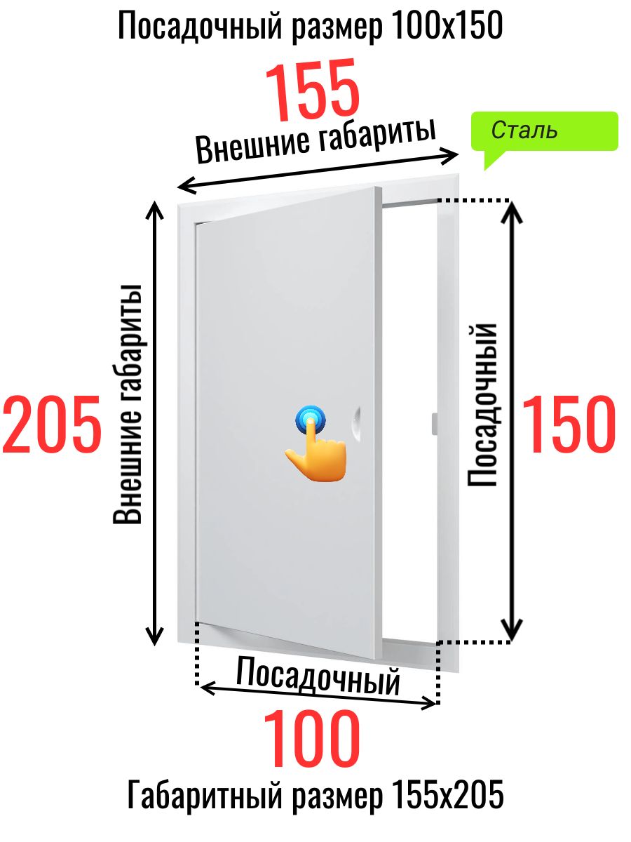 Люк металлический Визионер с магнитом 100х150 мм