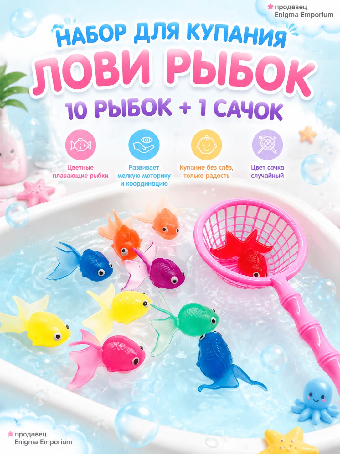 Детский набор для плавучей рыбалки, игрушки для купания, развивающие для ванной и совместных игр