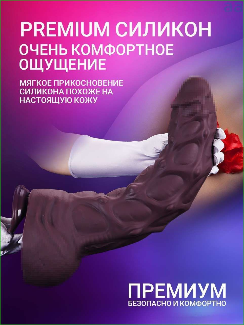 Фаллоимитатор, 33.03см