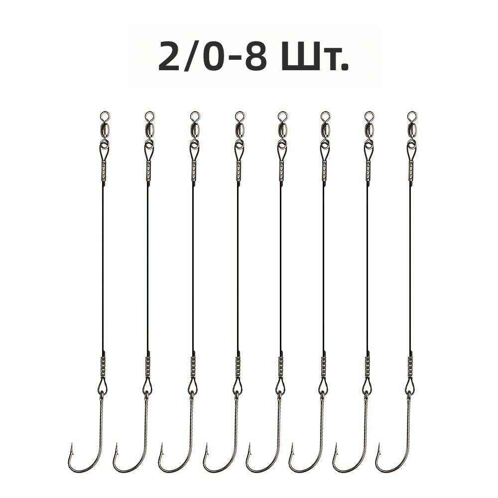 Рыболовные лидеры с крючками, комплект из 8 шт, размер 2/0, с длинным цевьём и вертлюжком, для щуки, окуня и сома, для пресной и морской воды