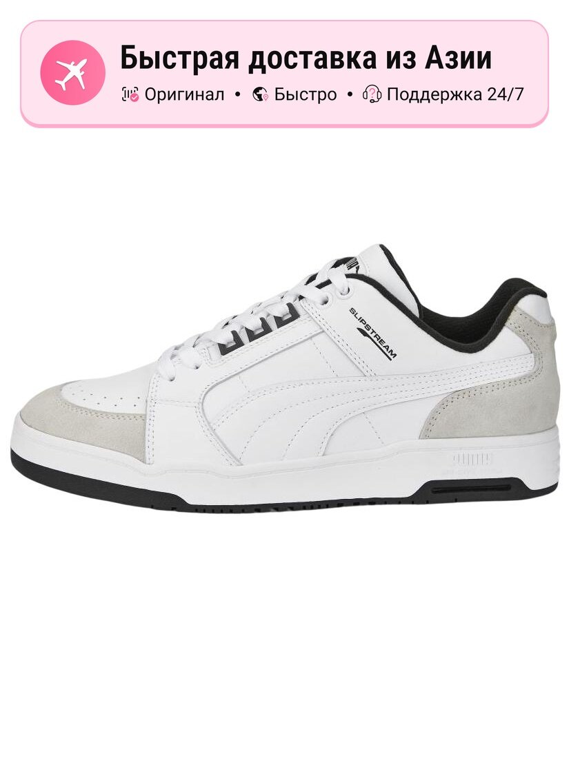 Кроссовки PUMA Slipstream Lo Retro
