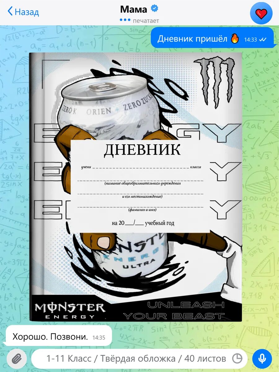 Школьный дневник с принтом Гравити Фолз