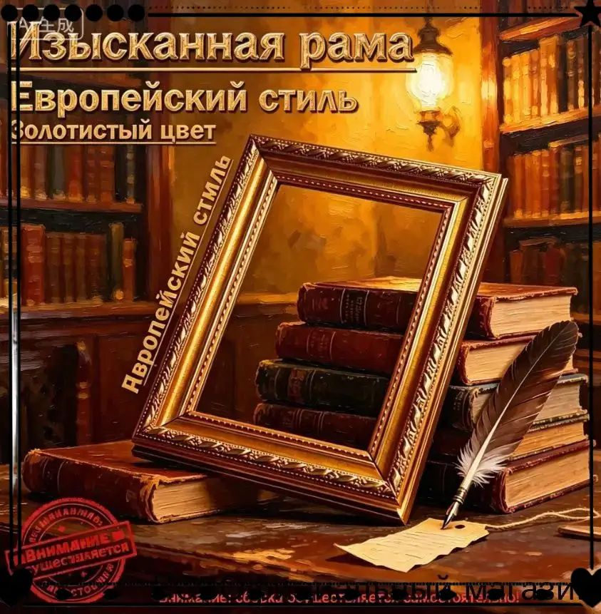 Багетная рамка 40х50 для картин по номерам на холсте, зеркала или гобеленовой картины, портрета по фото, алмазной мозаики и постера, а так же вышивки, иконы, пазлов, рисунков, рама самосборная