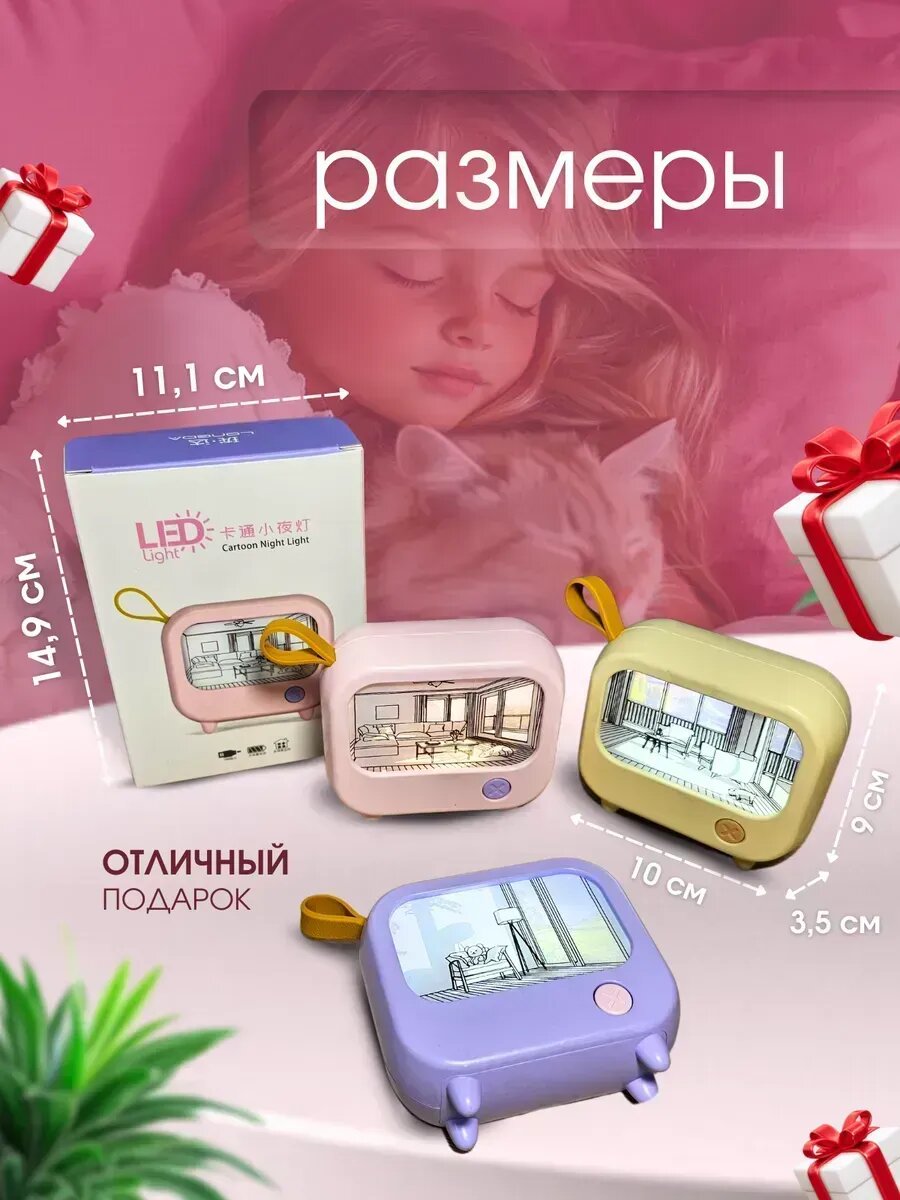 Ночник детский комната — фото 1
