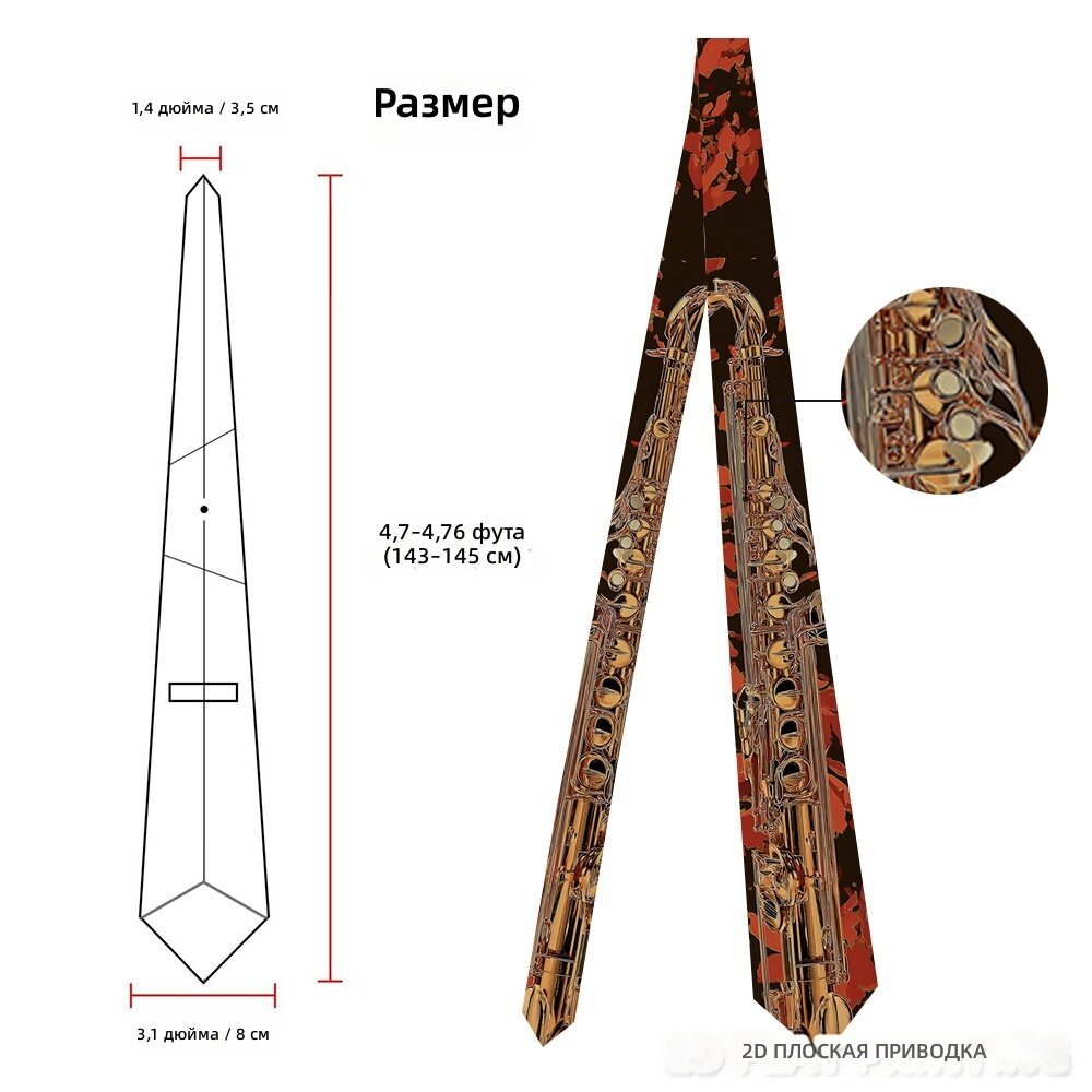 Галстук