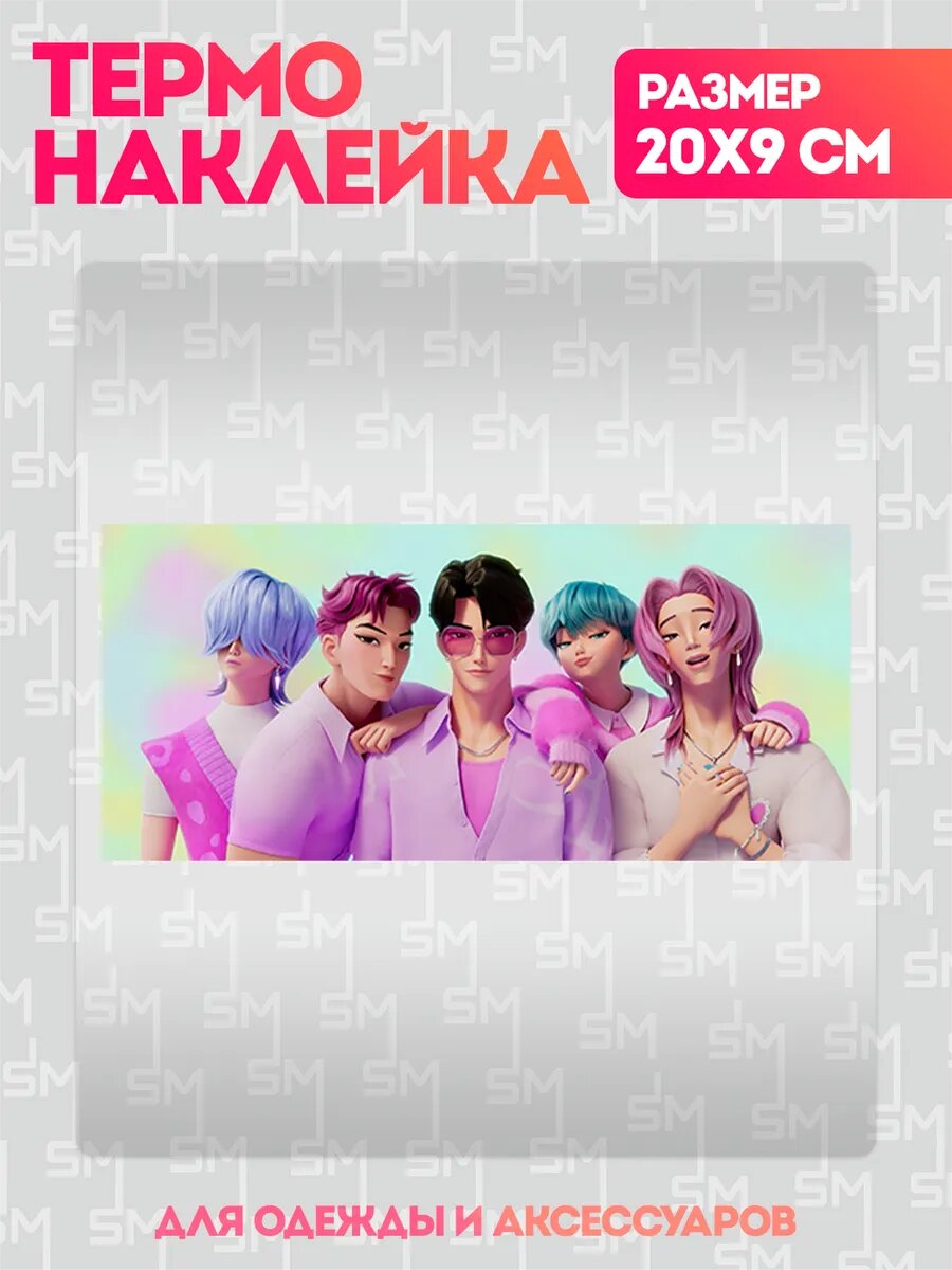 Термонаклейка на одежду охотницы на демонов кпоп K-pop