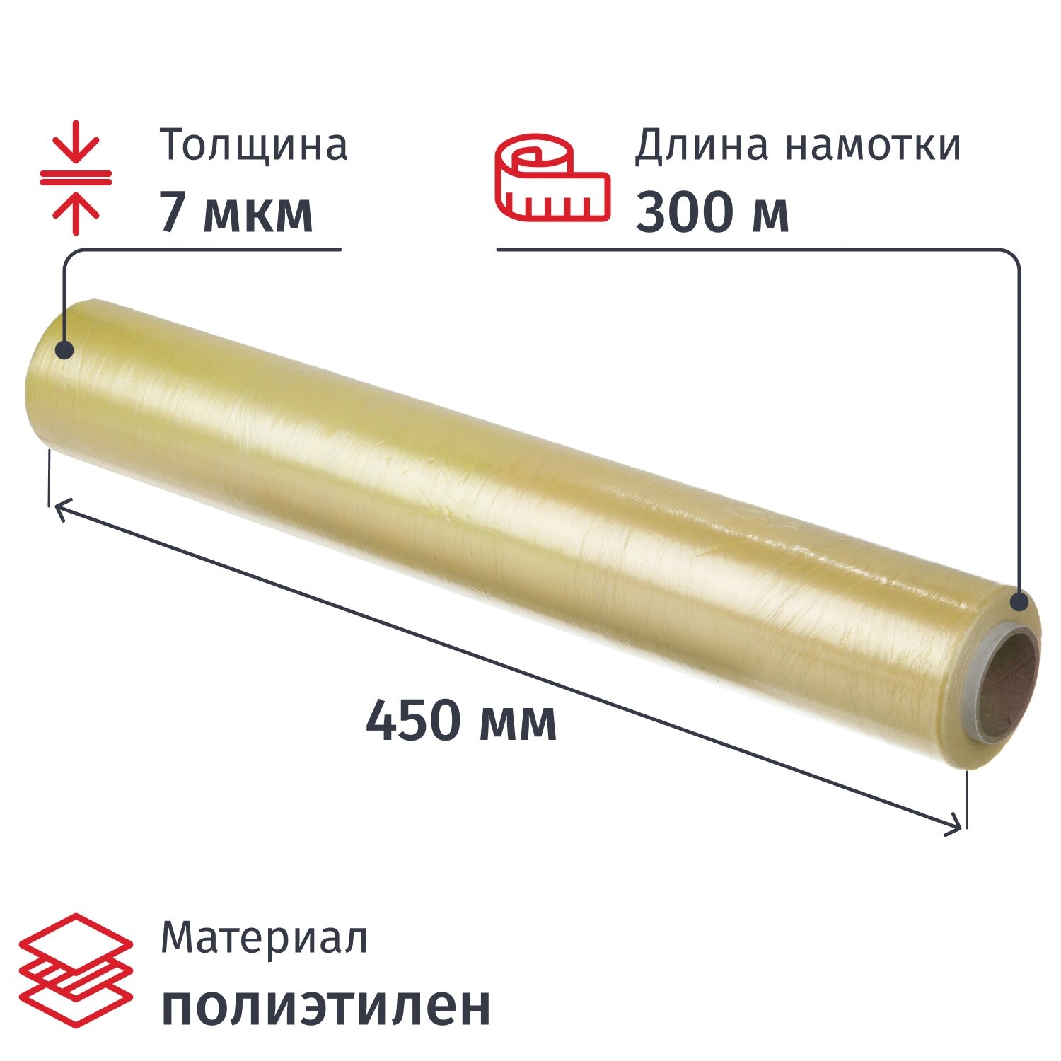 NoName Пленка пищевая полиэтилен 45 см x 300 м 7 мкм