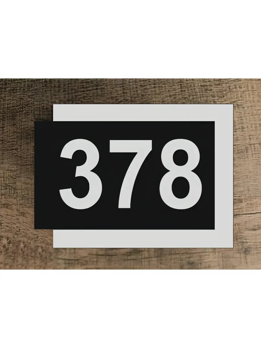 Цифры на дверь , табличка с номером 378