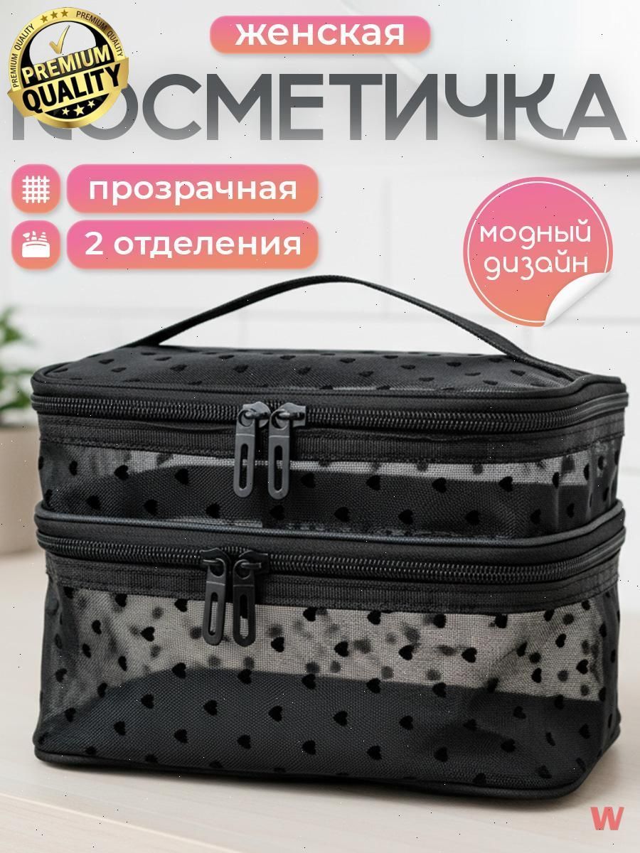 Косметичка