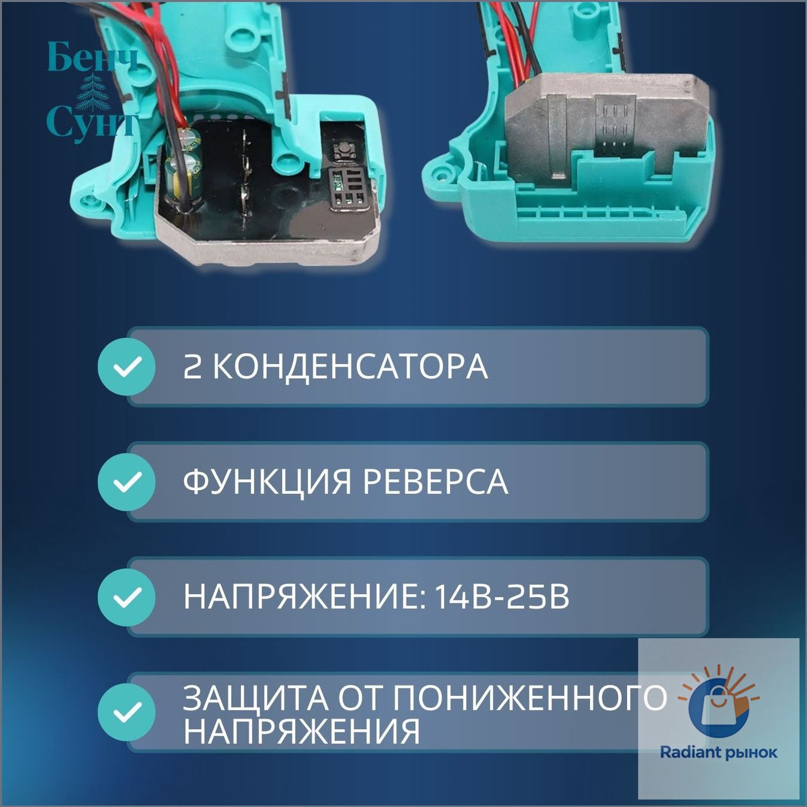 Запчасть для электроинструмента — фото 1