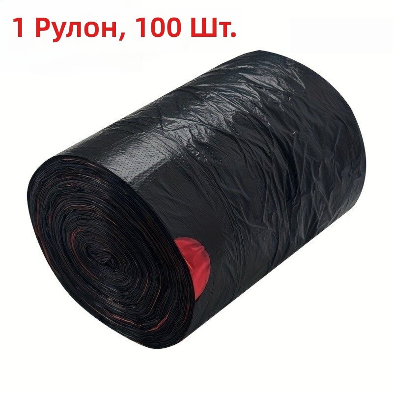 Мешки для мусора с кулиской, 100 шт. в рулоне, черные, повышенной плотности, герметичные, для дома, офиса, кухни, ванной, улицы и коммерческого использования