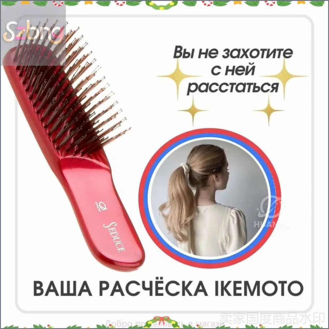 IKEMOTO SEN-705R SEDUCE / Японская массажная расческа, сделано в Японии, 2,7X12,5 см, маленькая синяя