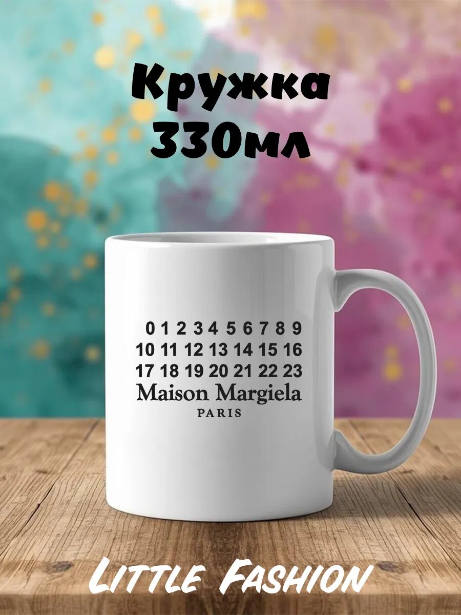 Кружка керамическая 330мл Maison Margiela Мэйсон Марджиела