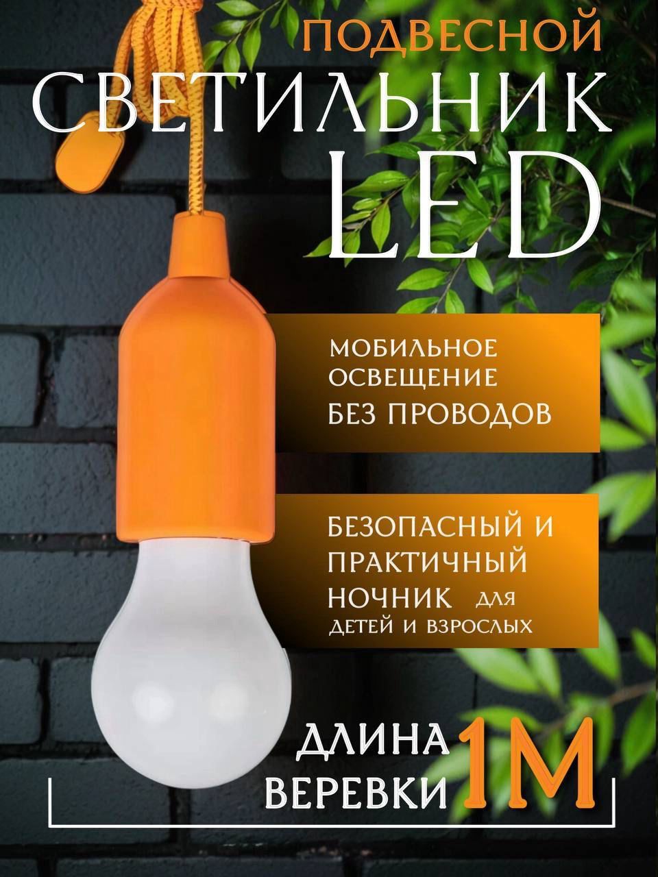 Потолочный светильник, 1 Вт