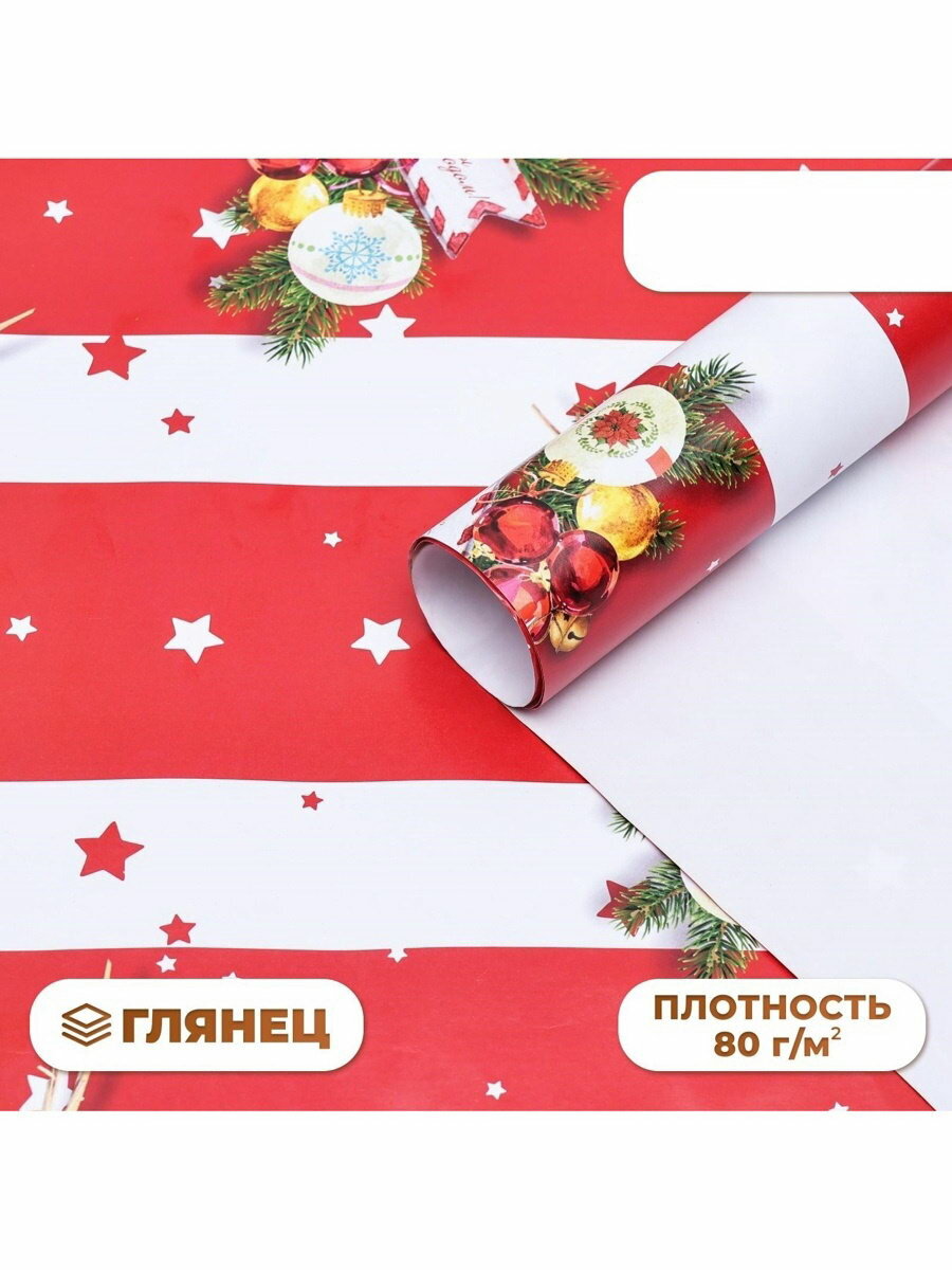 Бумага упаковочная новогодняя глянцевая "Бирки", 70x100 см, 1 лист, 2 шт.