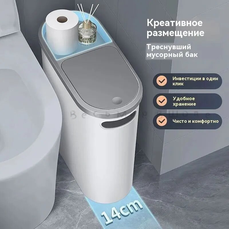 Мусорный бак для ванной узкий 10 л серый с крышкой для дома офиса пластик 1 шт