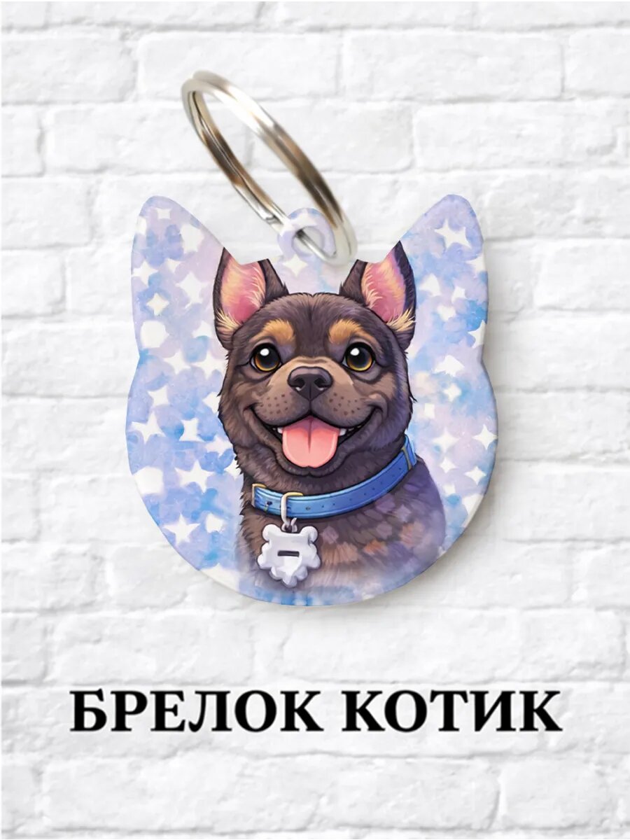 Брелок ZHENYA CLOUD
