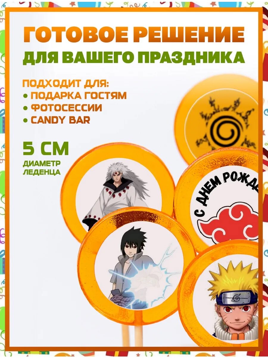 Топпер на торт. Наруто — фото 1