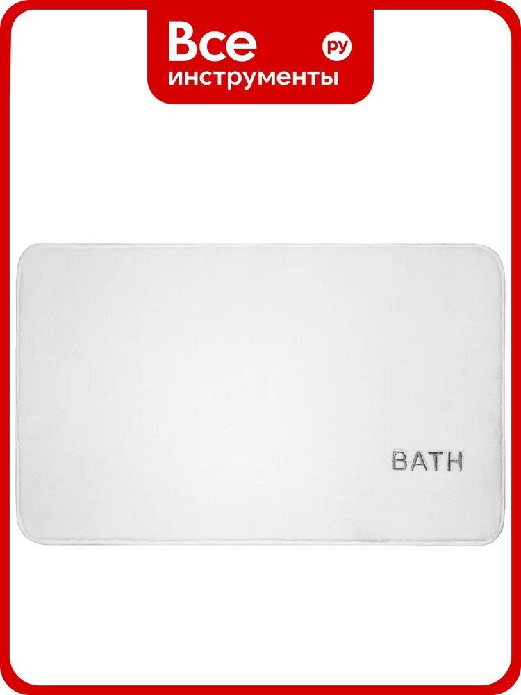 Коврик для ванной Bath Plus 80х50 белый MA1324A