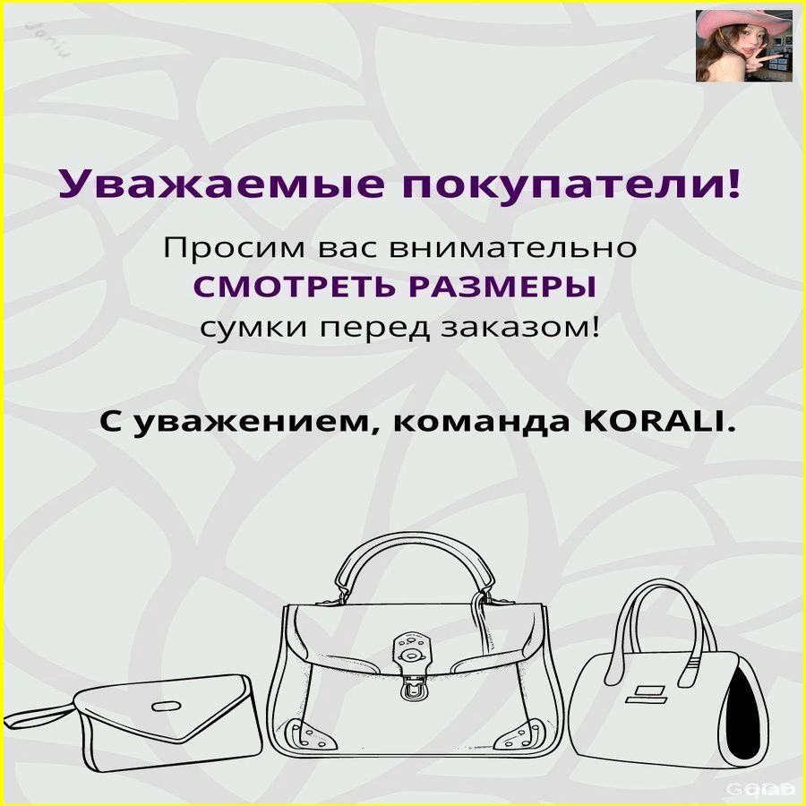 Сумка клатч — фото 1