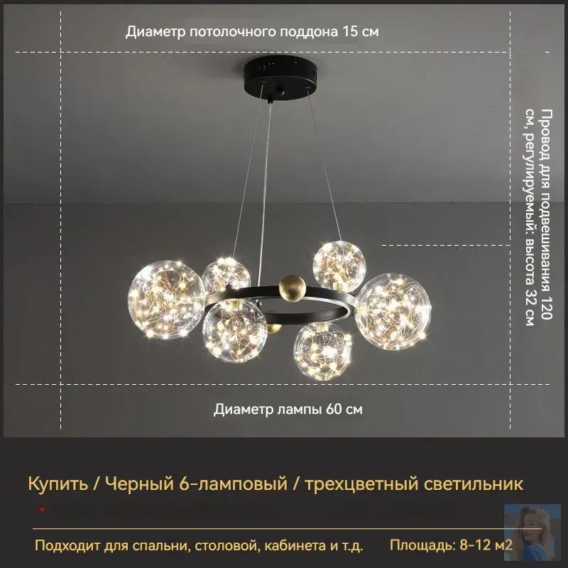 Потолочный светильник, LED, 60 Вт