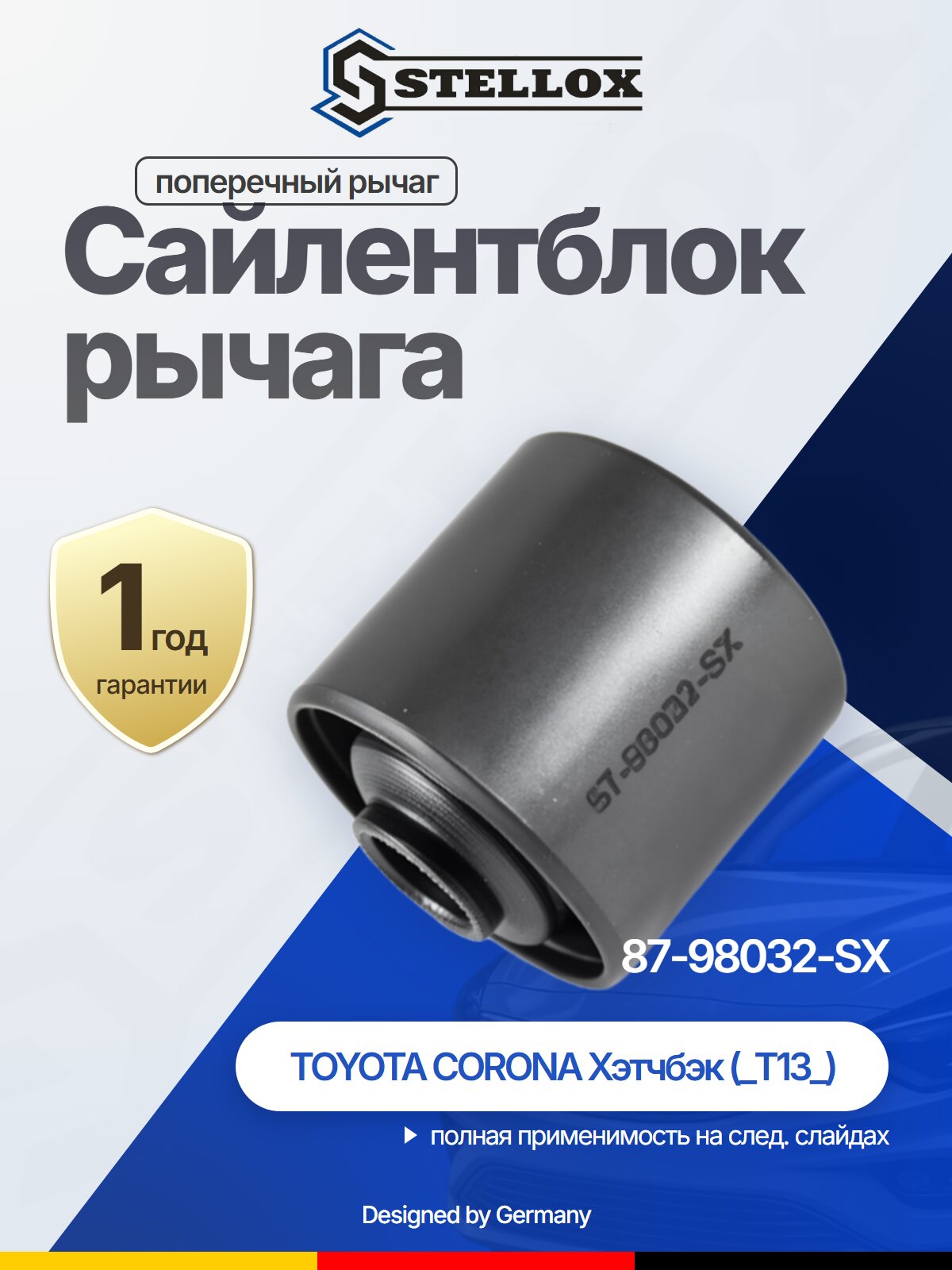 Сайлентблок рычага для TOYOTA