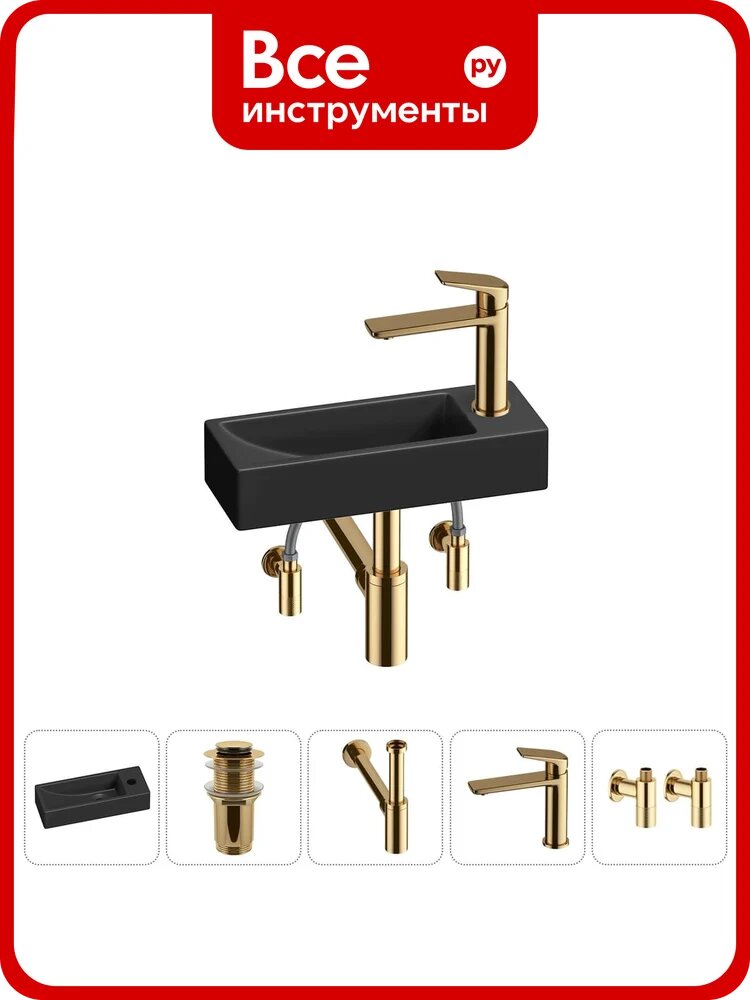 Комплект Wellsee 5 в 1 Lavinia Boho Bathroom Sink накладная/подвесная раковина 38x14 см 20215964R