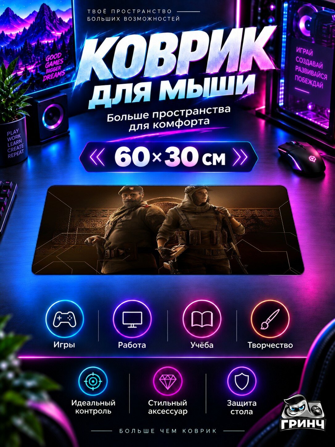 Игровой коврик для мыши и клавиатуры Tom Clancy's / Том Клэнси — Tom Clancys Rainbow Six Siege Operation 60х40 см XL