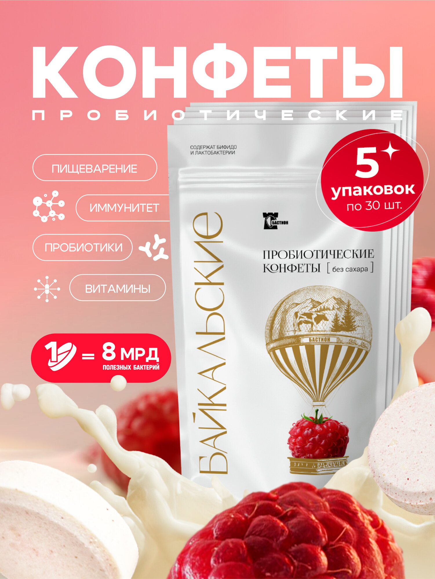 Конфеты без сахара сладости малина 5 уп, полезные на стевии