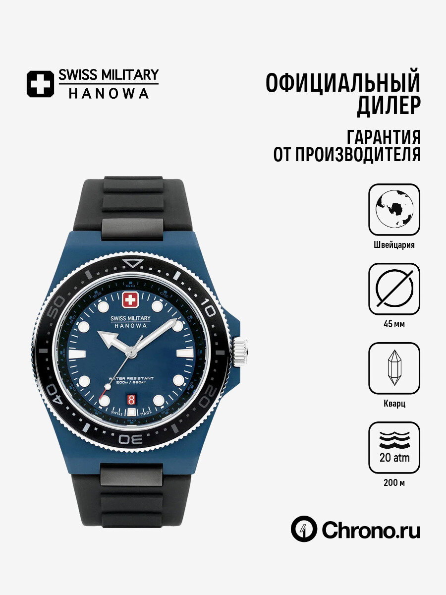  Swiss Military Hanowa