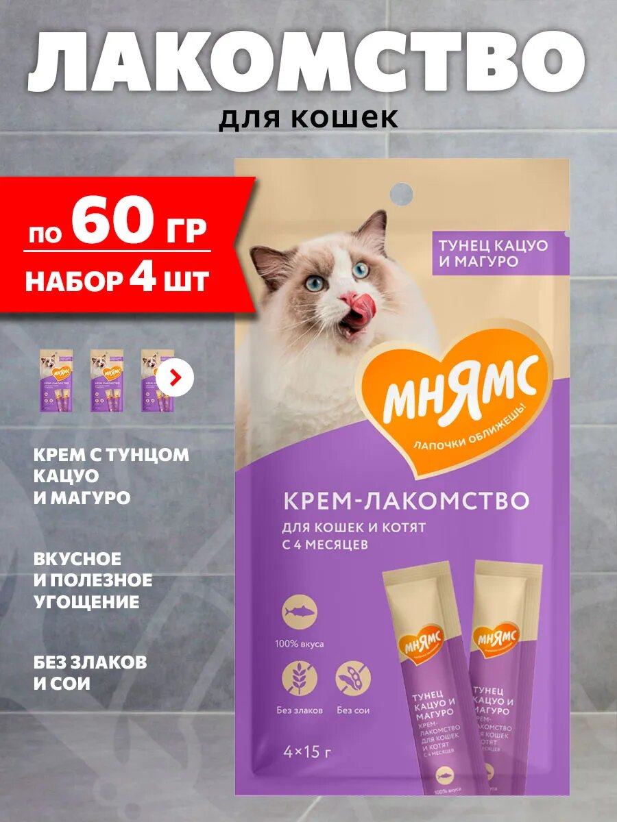 Лакомство Мнямс для кошек, крем, тунец Кацуо, Магуро, 60 г 4 шт