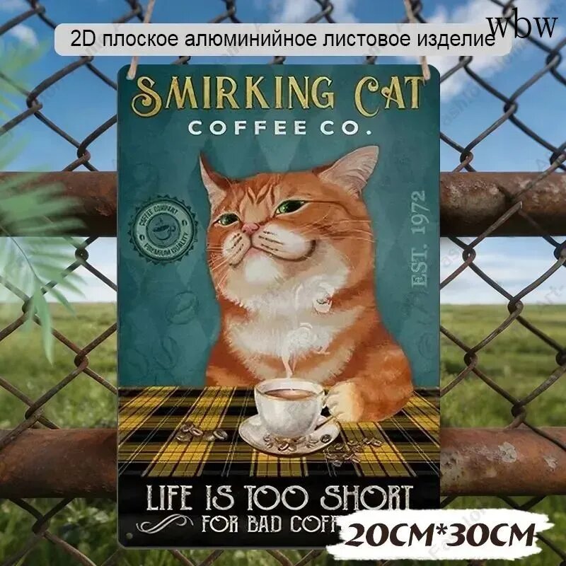 Алюминиевая декоративная доска, Украшение с рисунком кошки,20x30 см, Алюминиевый водонепроницаемый