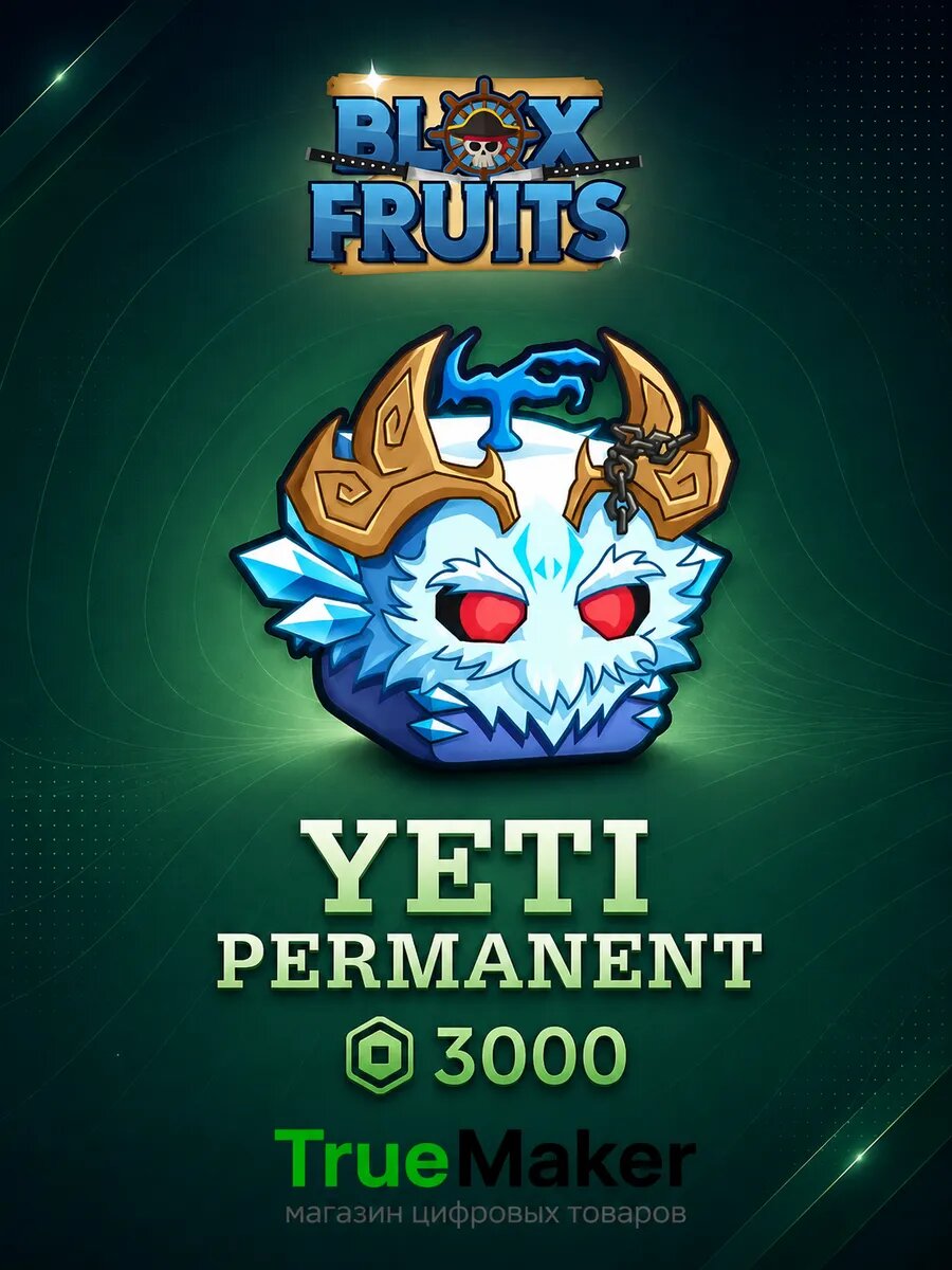 Yeti Permanent для Roblox Blox Fruits — цифровой игровой предмет