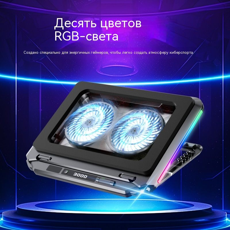Охлаждающая подставка для ноутбука LLano V12RGB, понижающая температуру на 40 за 90 секунд