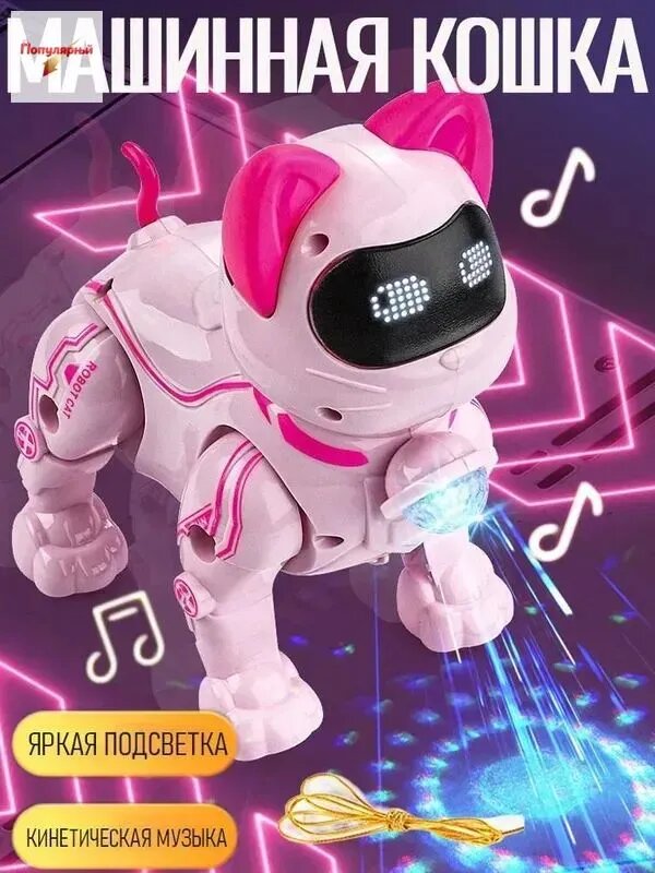 Электрическая игрушка "Котик" на поводке для детей для дома для повседневного использования для развлечений