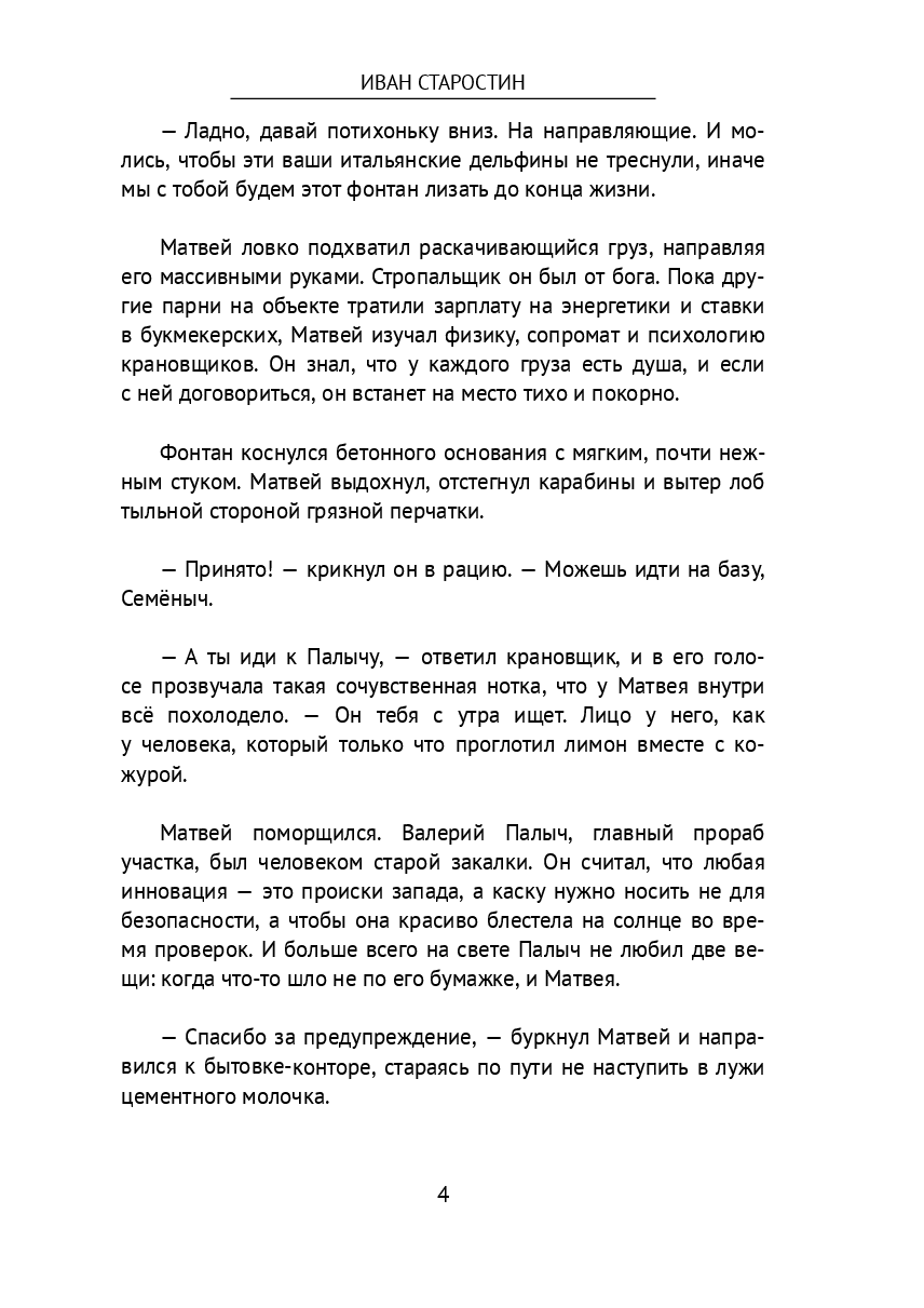 Мопс берёт высоту — фото 1