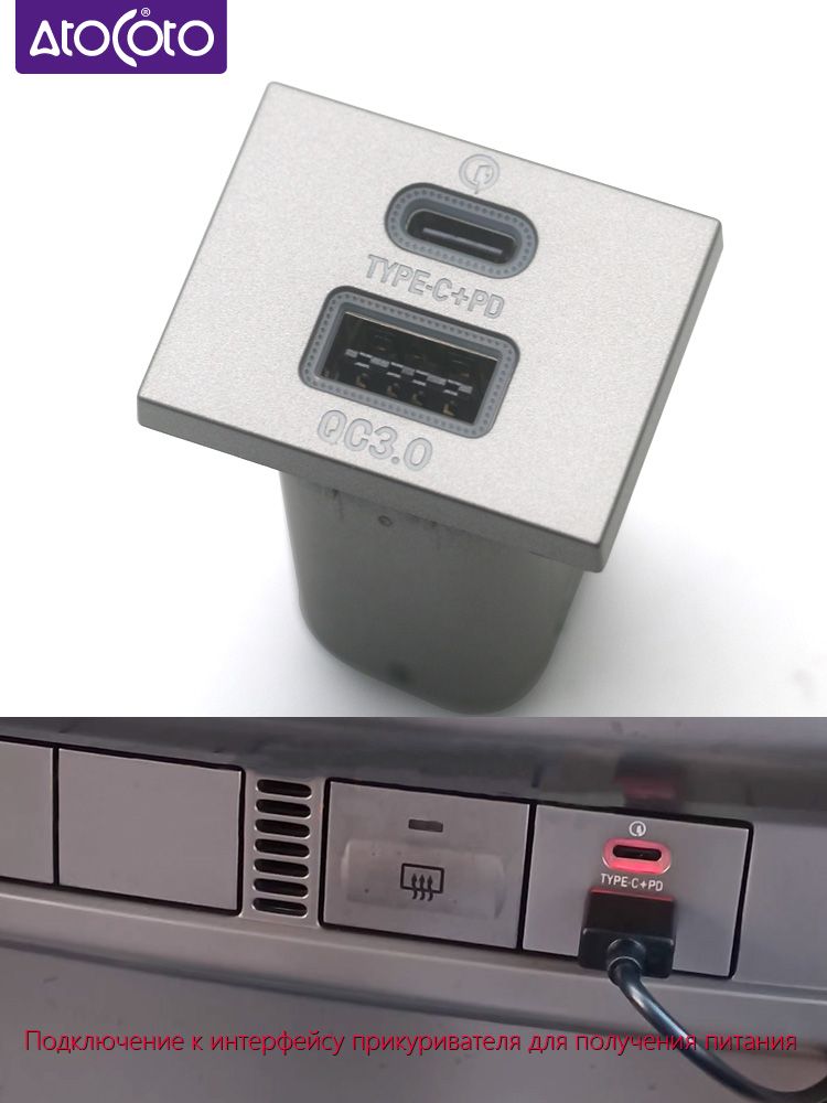 Atocoto Кнопка на приборной панели арт. Type-C QC3.0 USB-адаптер для Ford Focus 2 Mk2 2009-2011