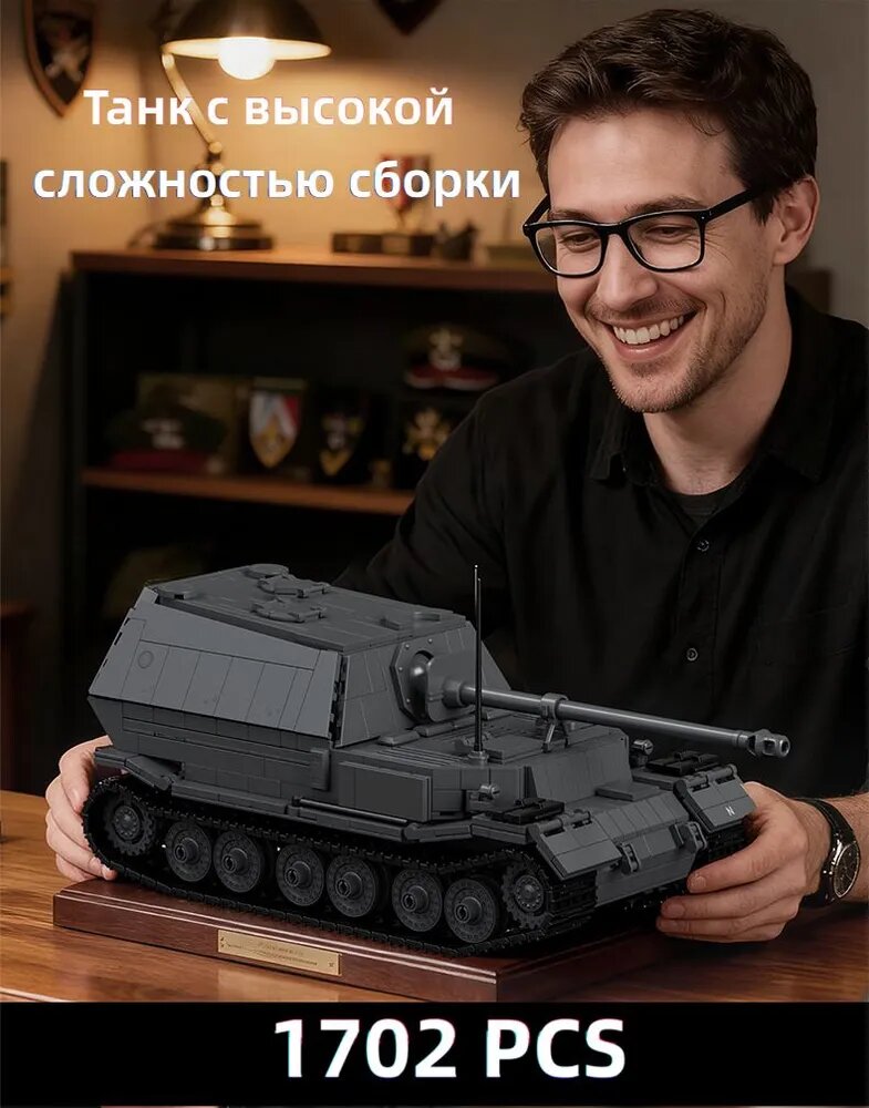 Фердинанд, сборный танк, штурмовик 1702+PCS