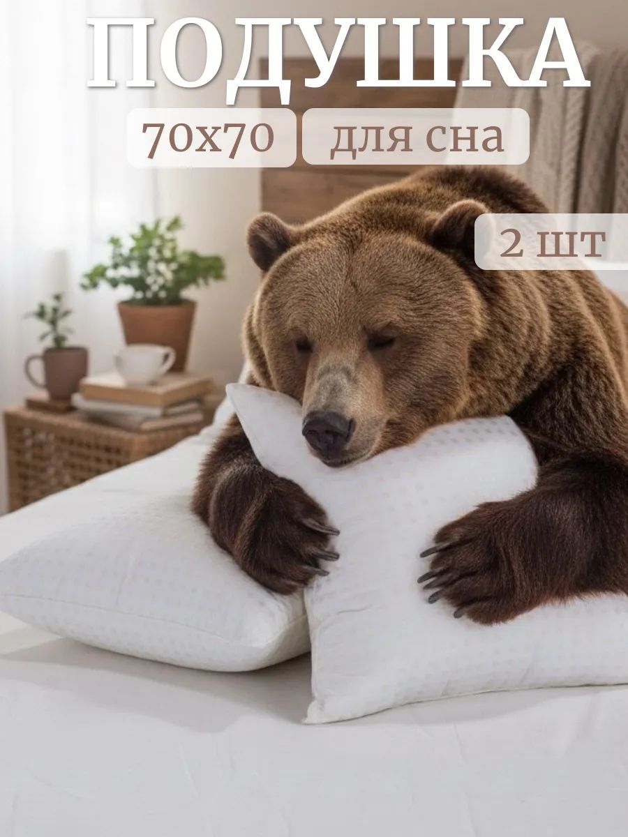 Асика комфорт Подушка 70x70 см 2 шт экофайбер Средняя жесткость гипоаллергенная