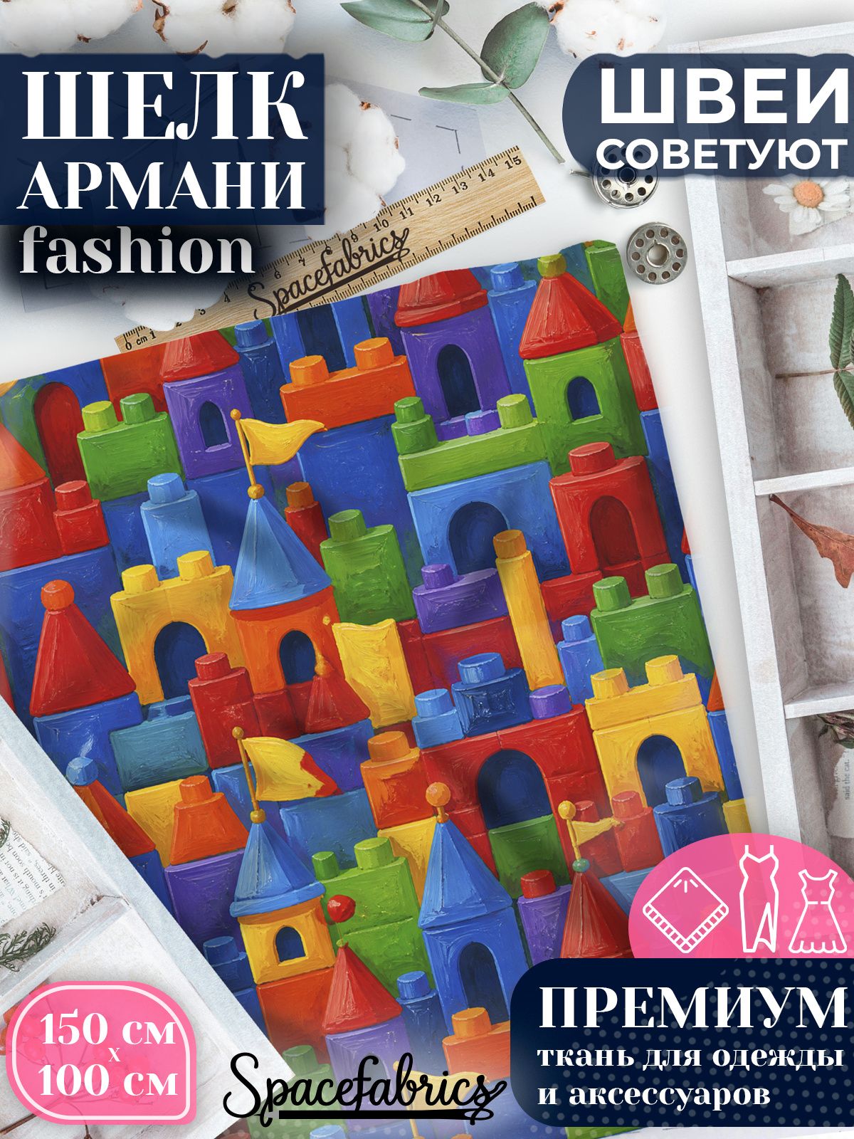 Ткань для шитья шелк Армани, искусственный шелк для костюмов, платьев, юбок с принтом