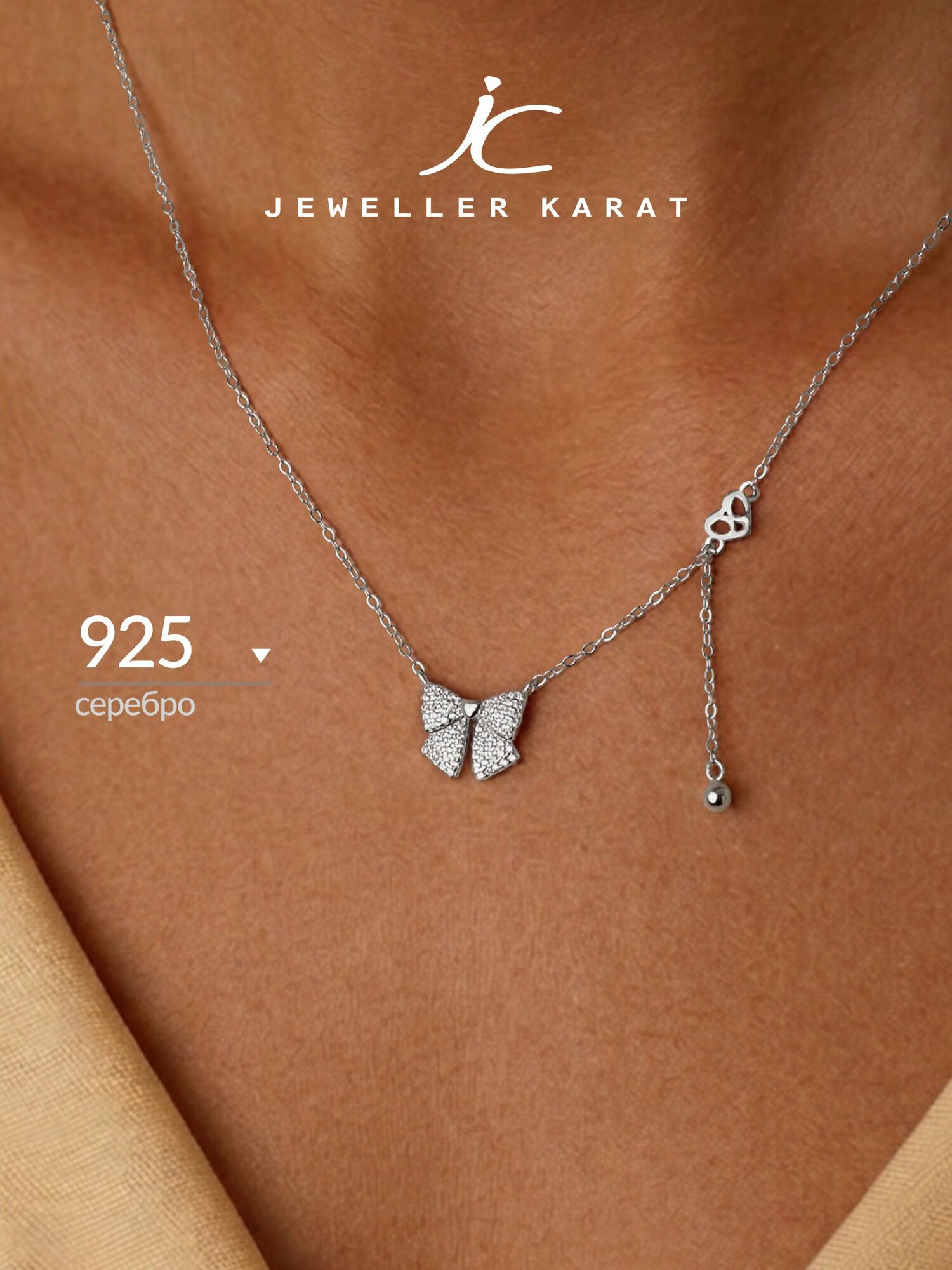 Колье Ювелир Карат, серебро, 925 проба, родирование, фианит