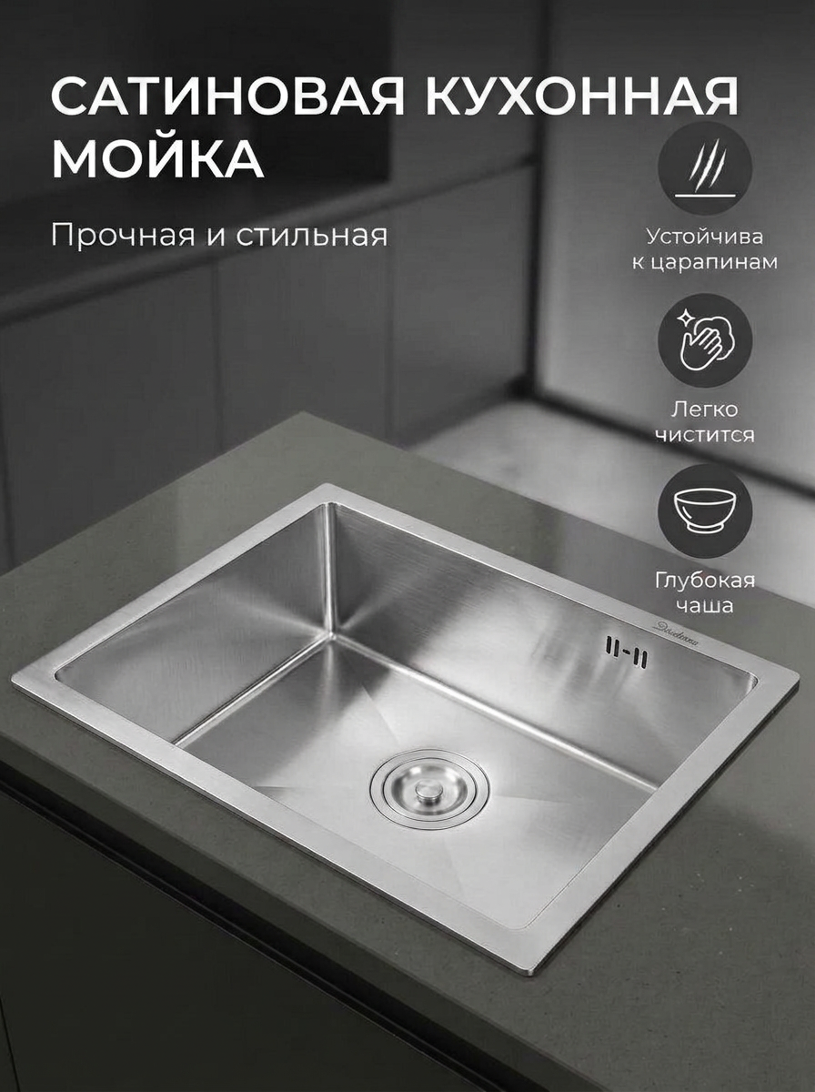 Кухонная мойка из нержавеющей стали Diadonna DS4444 с PVD покрытием, Мойка для кухни, сифон в комплекте