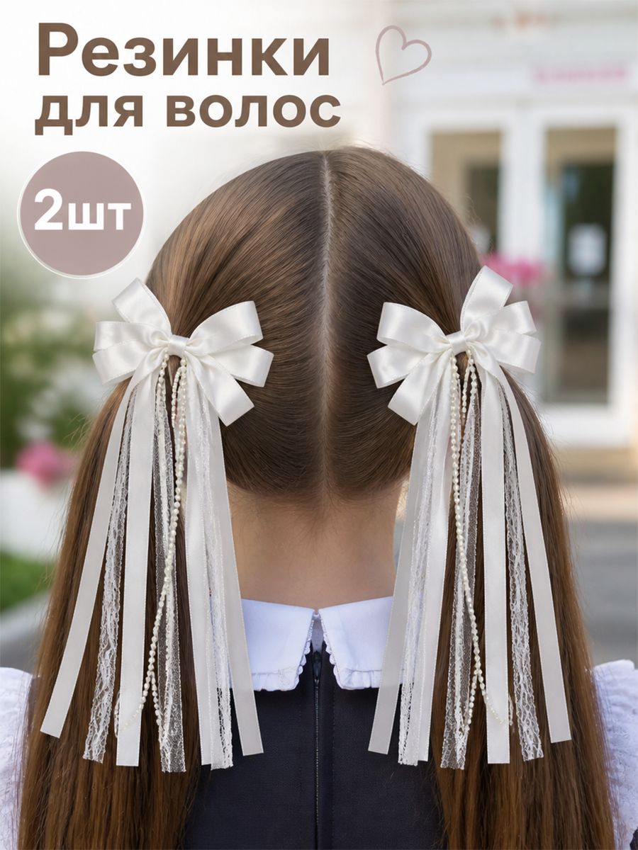 Резинка для волос 2 шт.