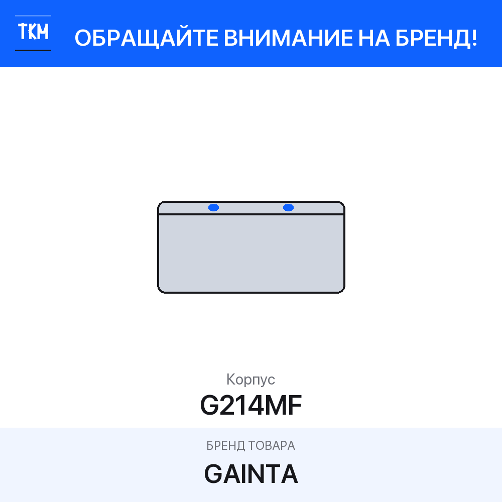 Корпус G214MF GAINTA